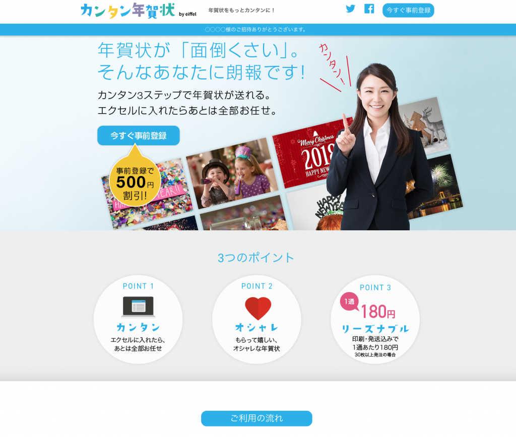 【制作実績】ランディングページ Incdesign Inc（インクデザイン株式会社）