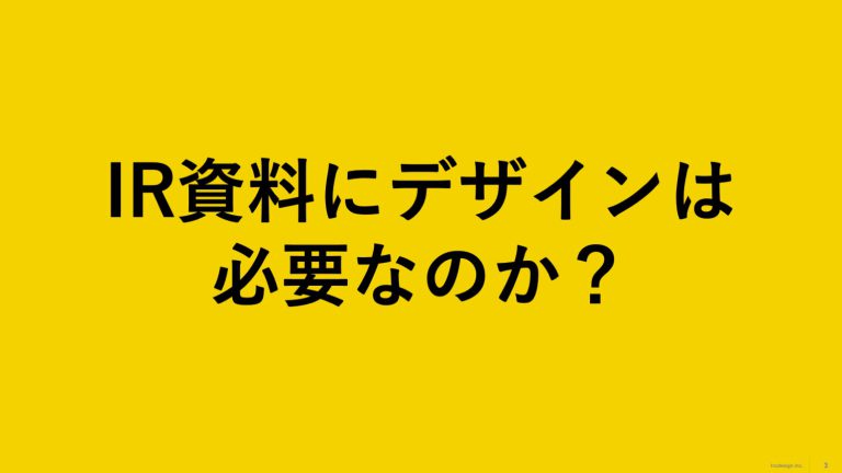 統合報告書日経アワード2025の価値創造プロセス図を集めてみた。コメントしてみた。 Incdesign Inc（インクデザイン株式会社）