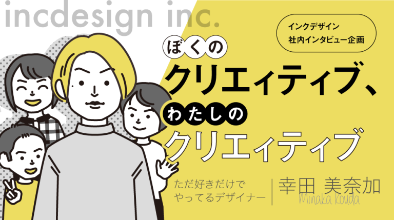 2025年版：ざっくりわかりやすい。価値創造プロセス作成プロセス Incdesign Inc（インクデザイン株式会社）