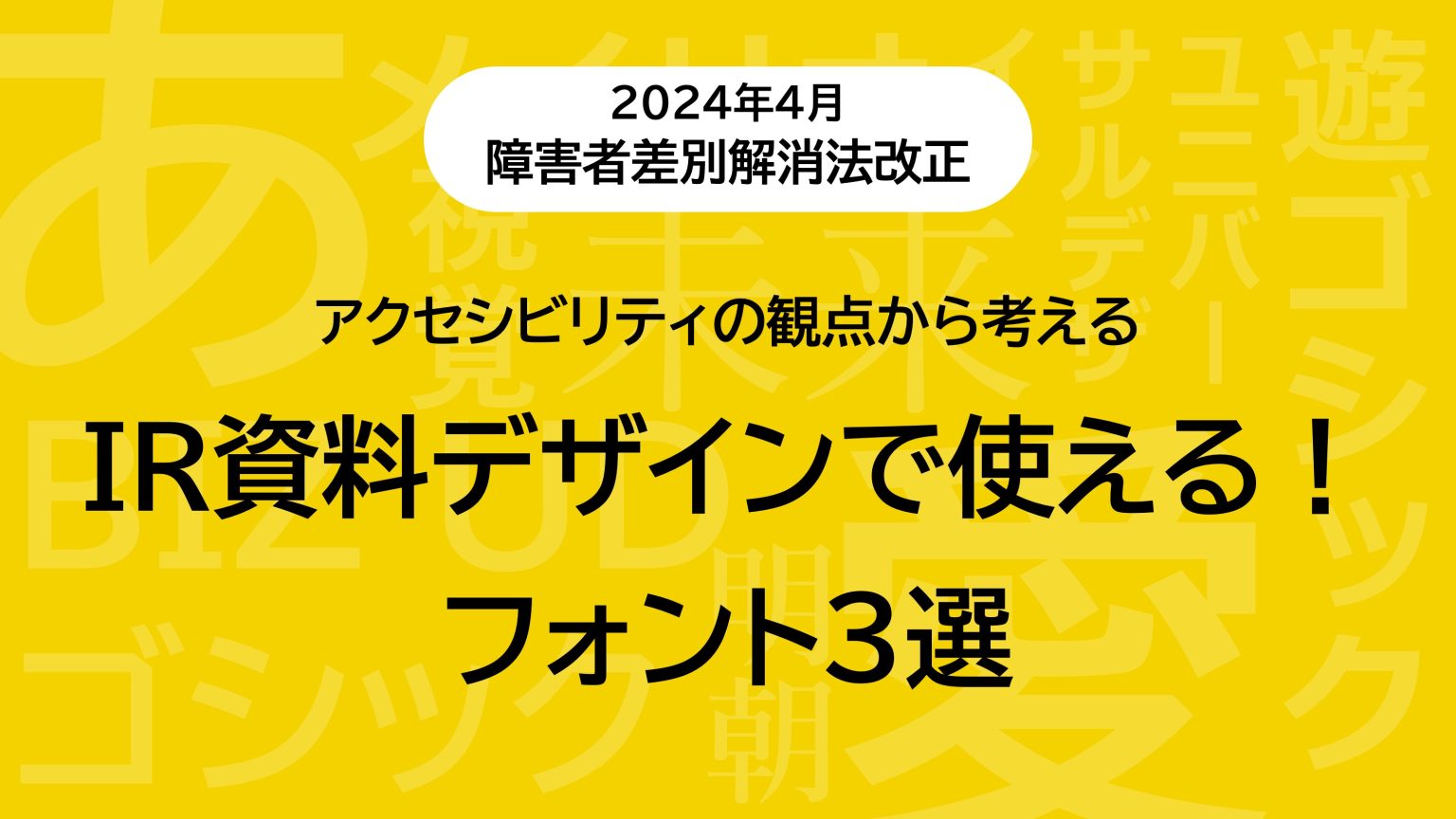 Incdesign Inc（インクデザイン株式会社）｜ir×デザイン