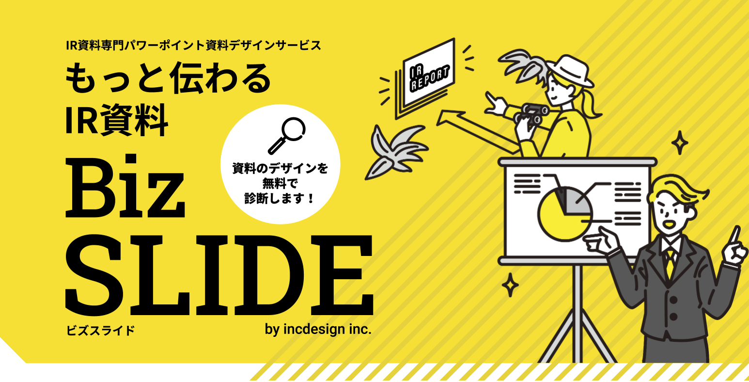 【図解で簡単！】ミッション？ビジョン？バリュー？ Incdesign Inc（インクデザイン株式会社）
