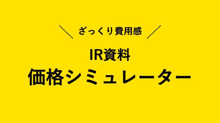 統合報告書日経アワード2025の価値創造プロセス図を集めてみた。コメントしてみた。 Incdesign Inc(インクデザイン株式会社)