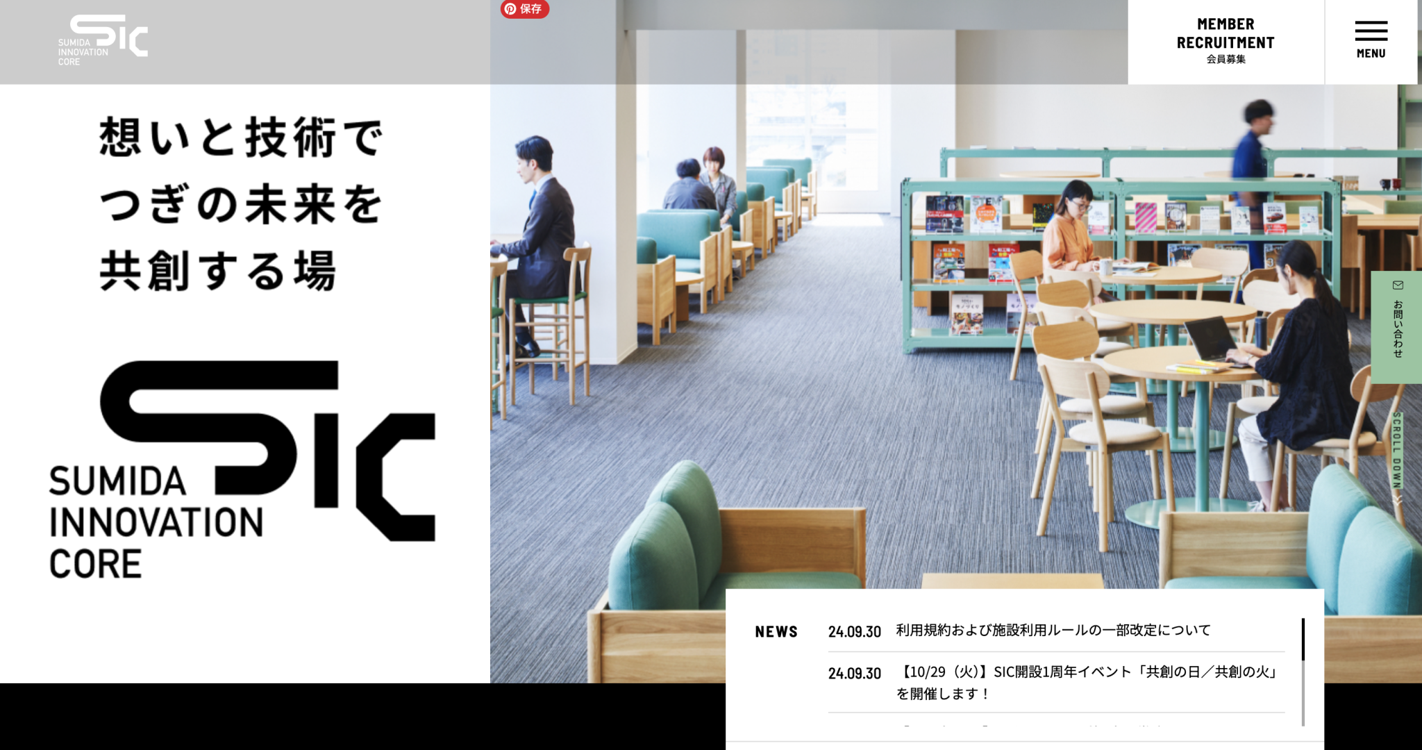 SUMIDA INNOVATION COREパートナー会員承認のお知らせ | incdesign inc.（インクデザイン株式会社）